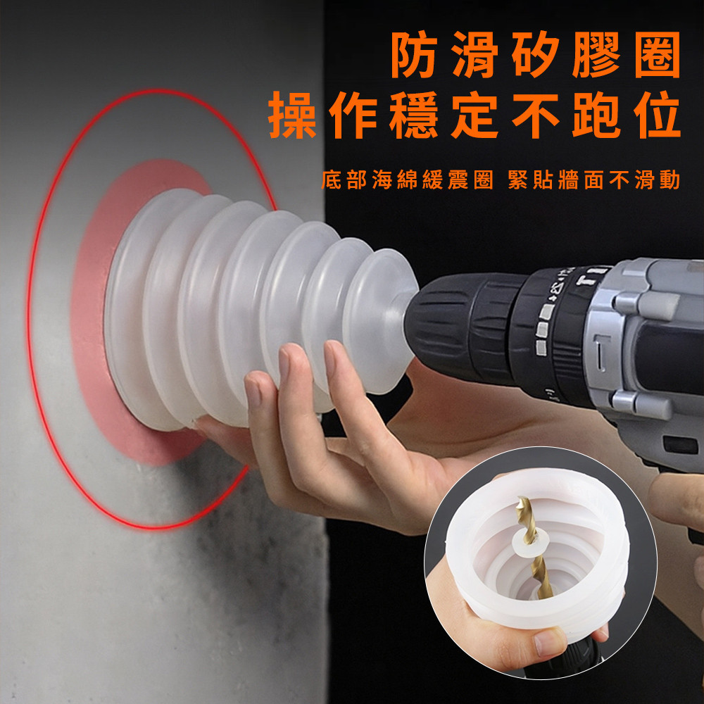 DIY 鑽孔集塵器 防塵罩 鑽牆接灰器 孔器 電鑽集塵罩 圓穴鑽集塵 木工集塵器 集塵 SHM-COVW『山林電氣社』 | 蝦皮購物
