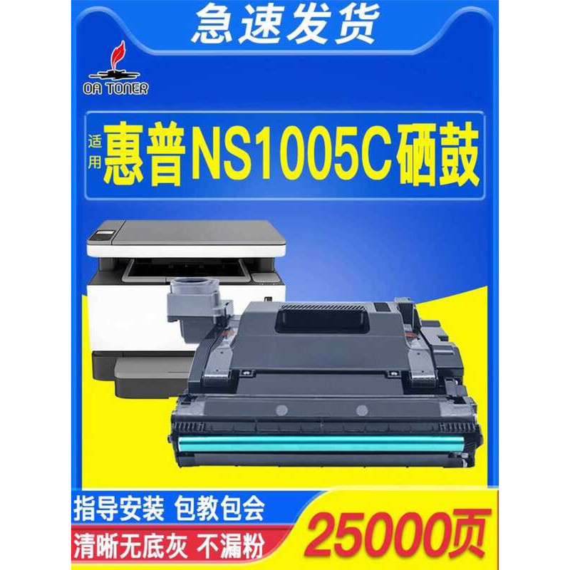 適用HP惠普W1109A硒鼓109A成像鼓NS MFP1005 1005c 1005w NS1020w 1020c 10 | 蝦皮購物