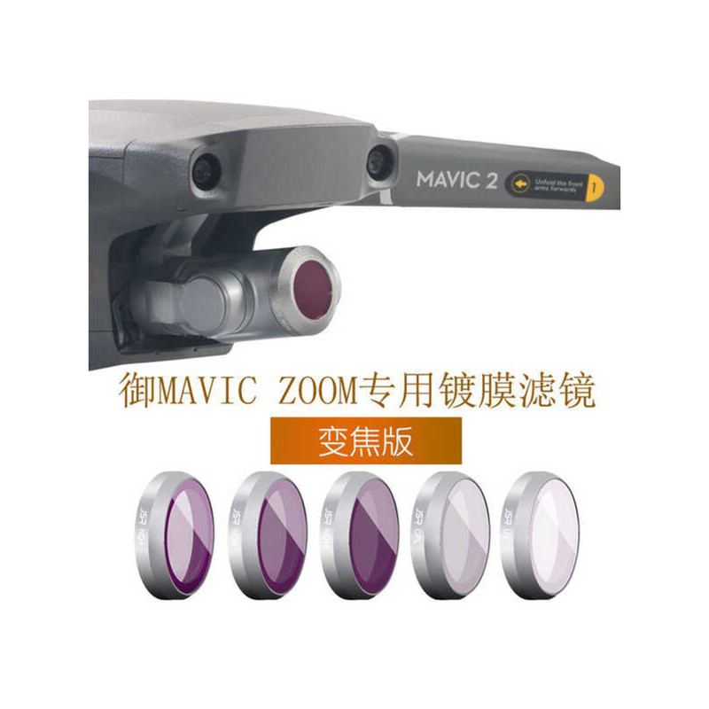 大疆御AVIC 2 ZOO變焦版專用無人機配件濾鏡ND減光鏡CPL偏振 | 蝦皮購物