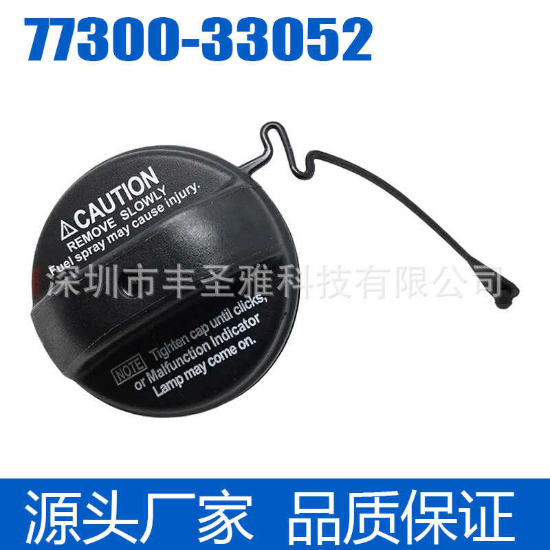 773-33052適用豐田雷克薩斯塔科馬汽車燃油箱蓋內蓋燃蓋油箱蓋 | 蝦皮購物