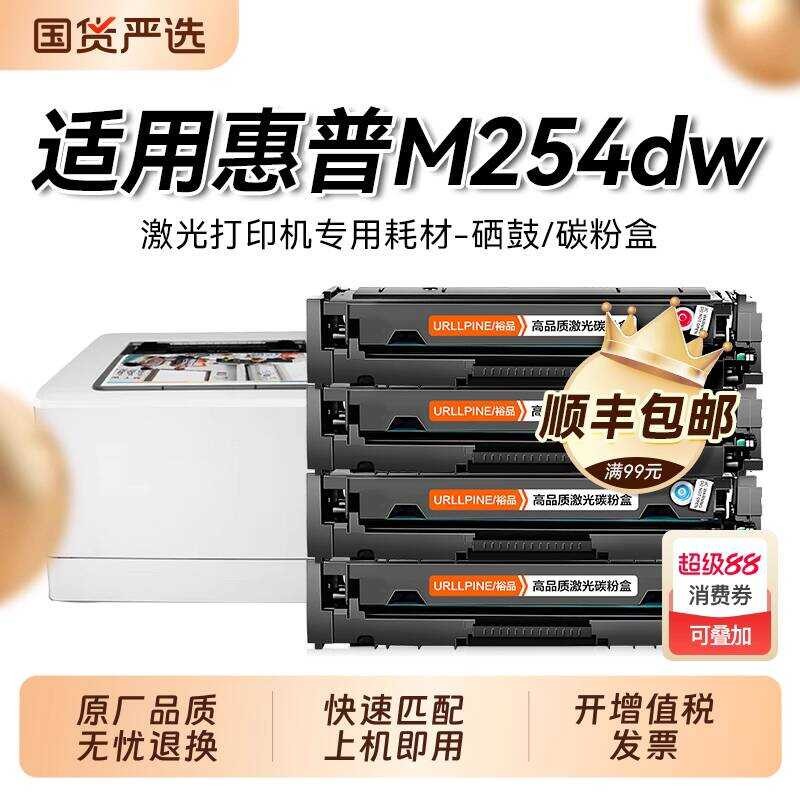 適用惠普m254dw硒鼓Color LaserJet Pro M254dn印表機墨盒 惠普M254nw粉盒CF500A墨 | 蝦皮購物