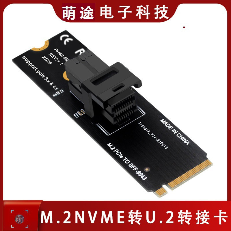 ※顺顺優選※ ♞,,PH49-M2擴展卡 M.2PCIE4.0轉 SFF8643-U.2 支持PCIE4.0向下兼容3. | 蝦皮購物