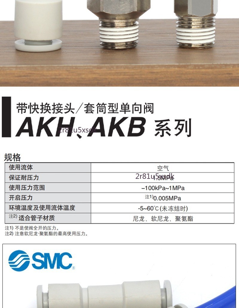 【可開發票】SMC 氣動 AKH 氣體 單向閥 6/8/10mm 空氣 防倒流 氣管 接頭 4/2分 AKB 止回閥 | 蝦皮購物