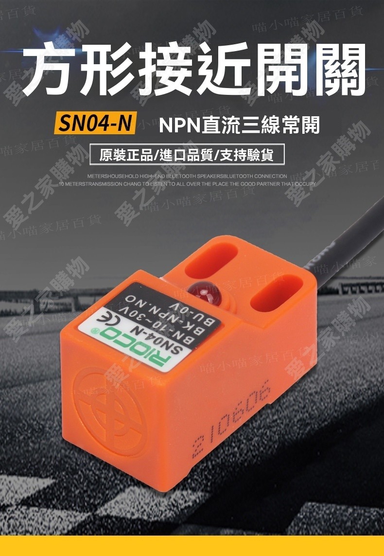 傳感器 原裝 方形 接近 傳感器 金屬 感應 開關 sn08n sn04-n/p/n2三線 npn常開 24v | 蝦皮購物