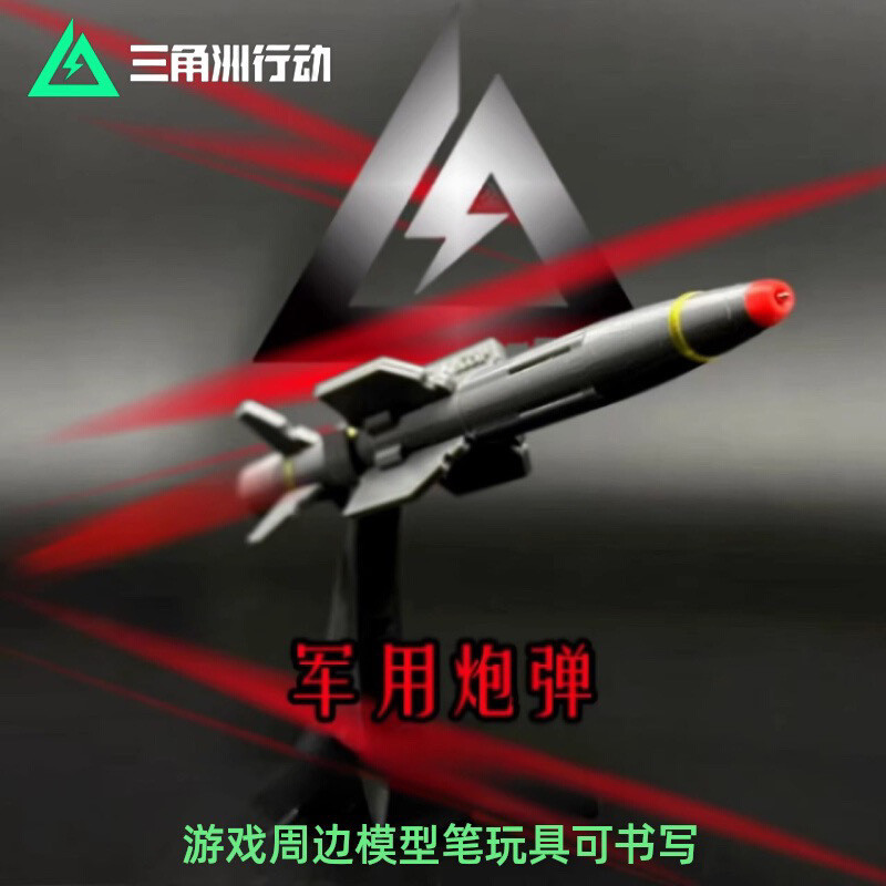 三角洲行動週邊大紅paodan非洲之心新款禮盒大紅擺件三角洲行動 | 蝦皮購物