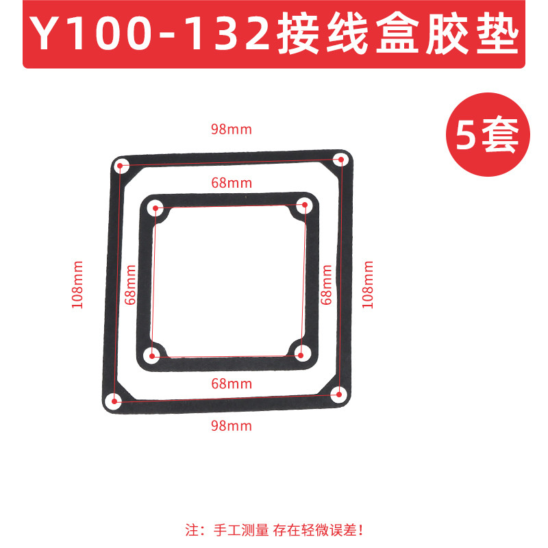 【可開發票】電機 接線盒 橡膠墊皮墊 YE2/YX3 三相 電動機 接線鐵盒 防水墊 密封 墊片 | 蝦皮購物