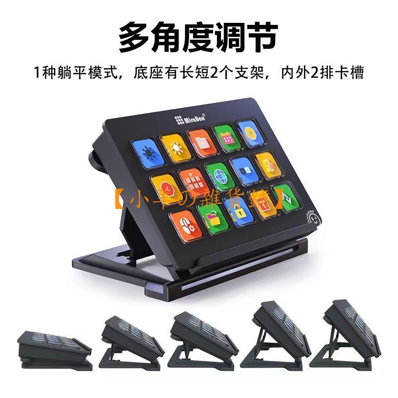 【限時特價】妙聯寶 293 V3 國產streamdeck 鋁合金面板 帶屏幕 15個自定義LCD按鍵 控製臺 宏按鍵 | 蝦皮購物