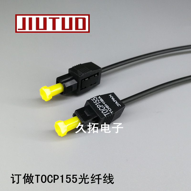 ·限時折扣.- TOCP155 1mm纖芯 TOTX TORX連接線 POF塑膠光纖線 長度可訂做 | 蝦皮購物