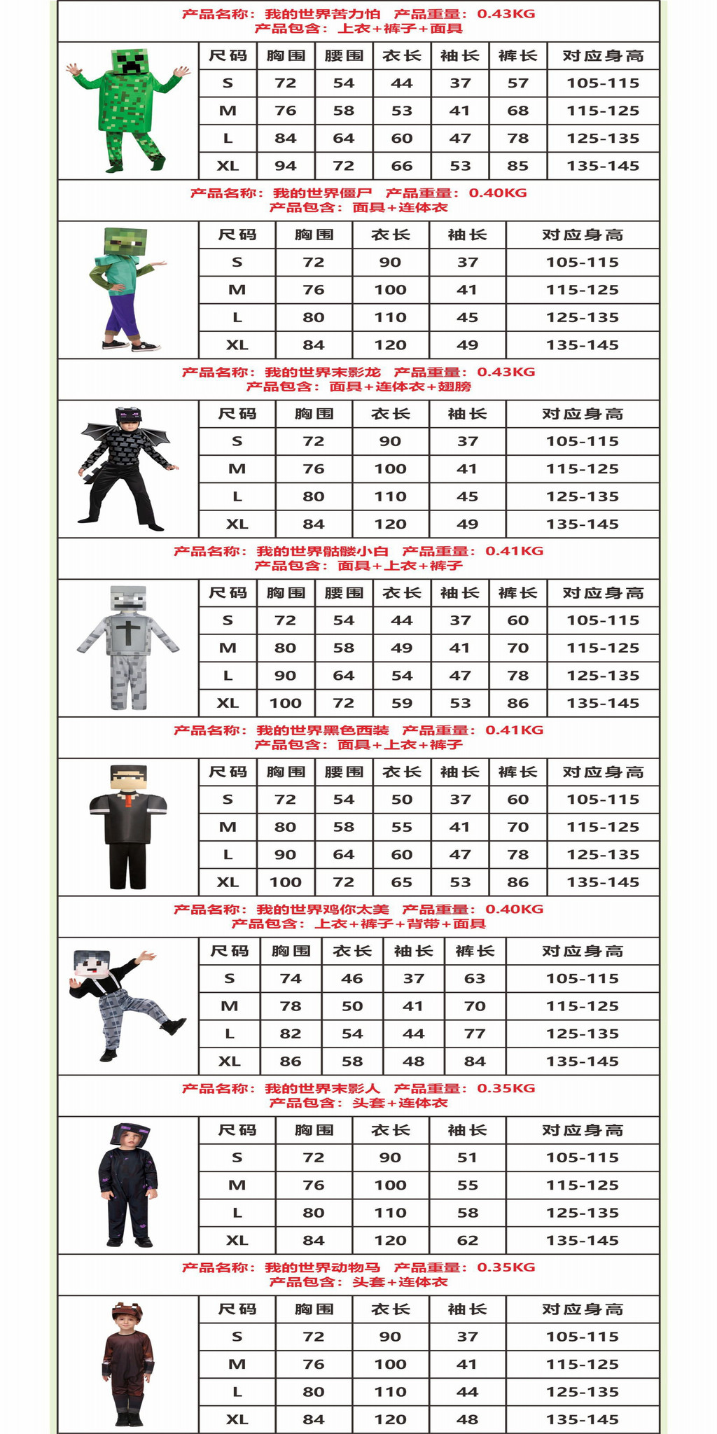 萬聖節cosplay 麥塊cos Minecraft 我的世界cos 苦力怕cos 萬聖節服裝 兒童演出服 cos表演服 | 蝦皮購物