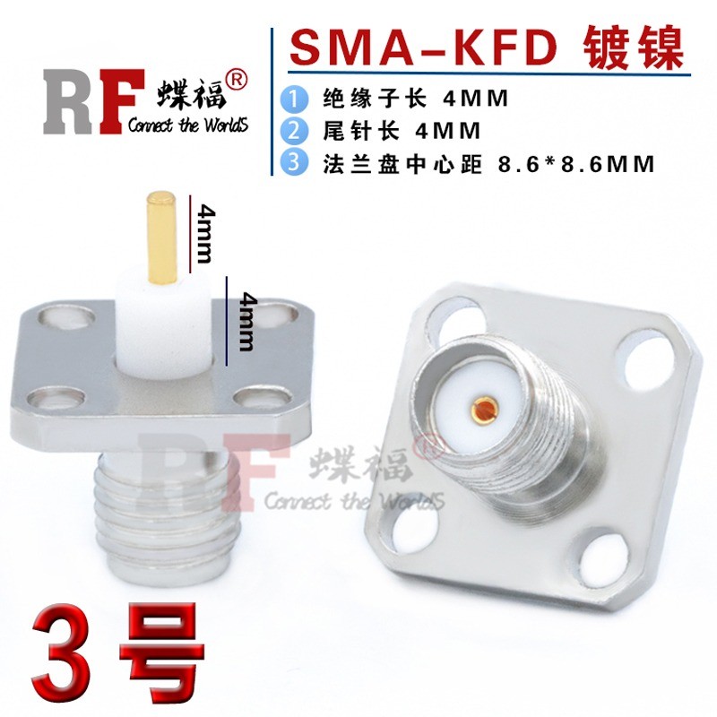 【可開發票】SMA-KF/KFD/KKY/KKF 法蘭 方形 四孔 菱形兩孔 加長 防水母座 0-18G接頭 | 蝦皮購物