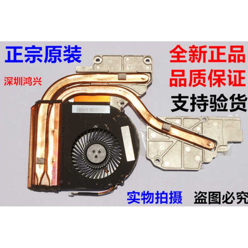 真全新原裝聯想 風扇 Y480 散熱器 Y580 模組 90200843 wangi2 | 蝦皮購物