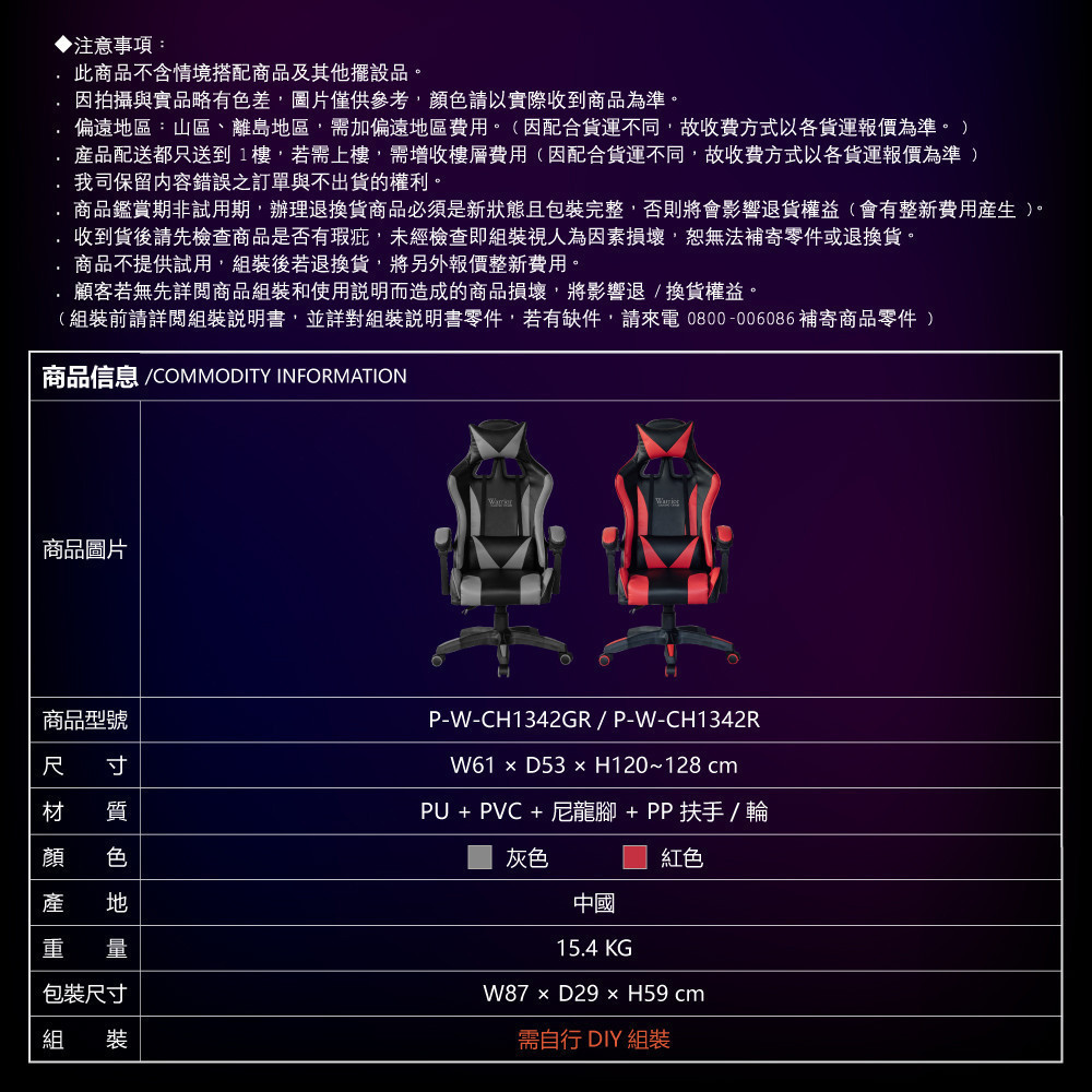 RICHOME 貝斯百辦公椅(可調式頸枕) 辦公椅 電腦椅 電競椅 主管椅 賽車椅 CH1342 | 蝦皮購物