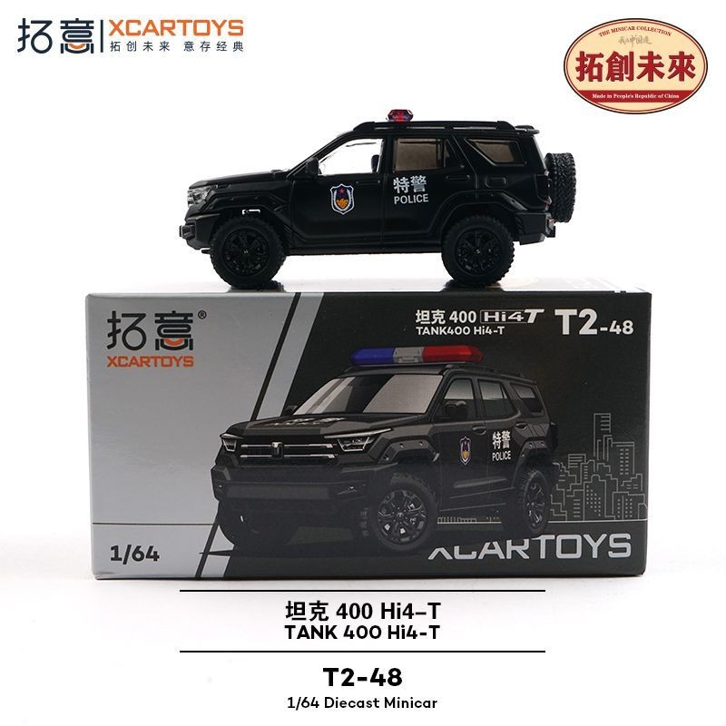 拓意 1/64 坦克400Hi4-T 特警 汽車模型 仿真 小比例合金車模 兒童 男孩 收藏擺件 玩具車 禮物 | 蝦皮購物