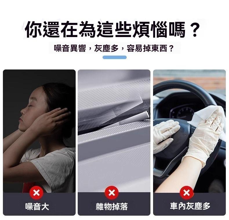 AA Audi 奧迪專用 中控台密封條 隔音條 A1 A4 A3 A5 A6 A7 A8 Q5 Q2 Q3 Q7 | 蝦皮購物