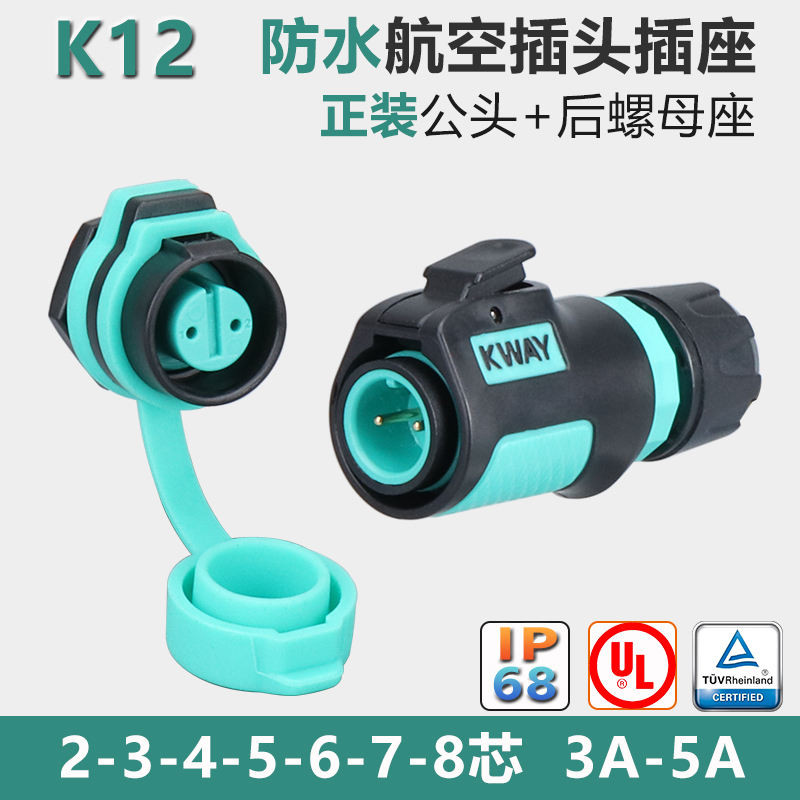 {速速出貨}" K12防水航空插頭座2-3-4芯5-6-7-8針電源圓座快速接頭連接器 | 蝦皮購物