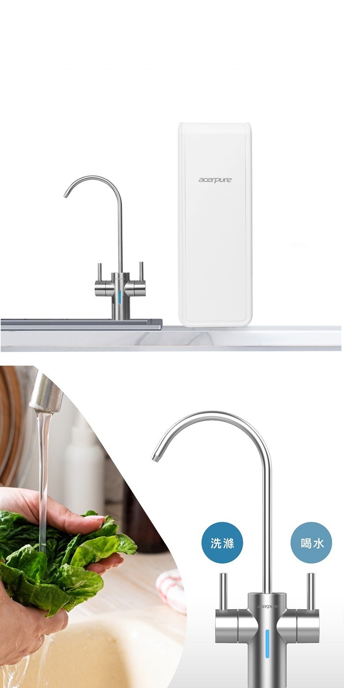 Acerpure 直出式RO淨水器(600G)RP722-12W + 第一道濾芯 WRP275【1+1超值組】【愛買】 | 蝦皮購物