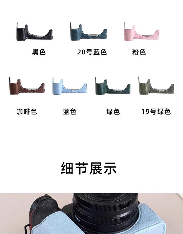 💕[防摔護航]尼康Z50二代相機包z50II保護套z502代半包底座包皮套殼配件斜跨女 | 蝦皮購物