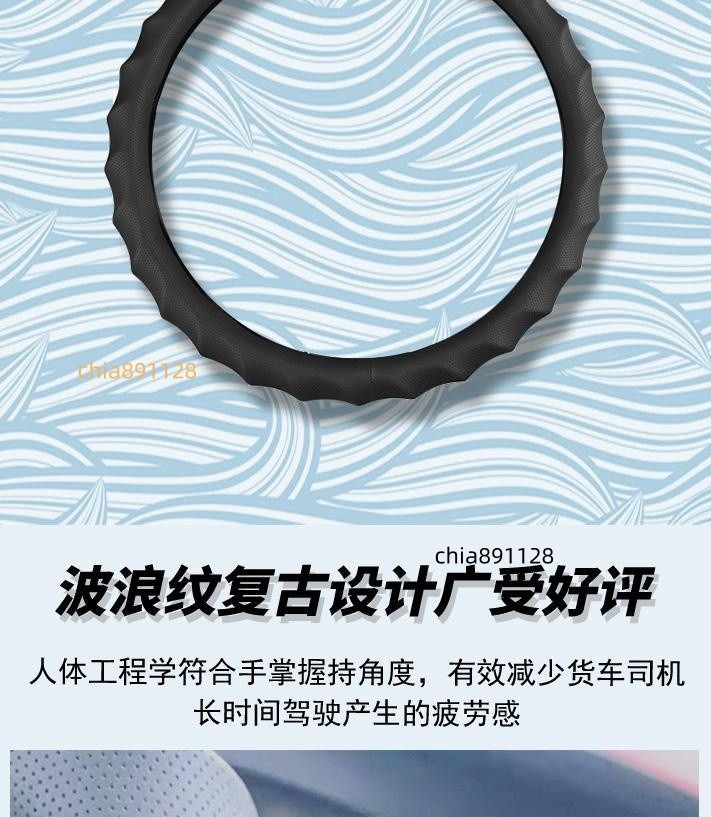 老魏 【防滑】大車方向盤套40 42 45 47cm吊車貨車卡車公交大客車把套四季通用DDX | 蝦皮購物