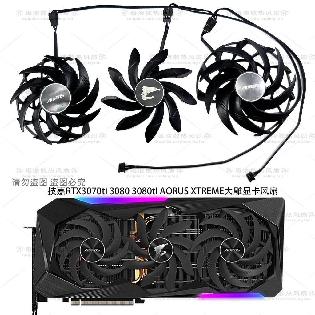 GIGABYTE/技嘉RTX3070ti 3080 3080ti AORUS XTREME大雕顯卡風扇 | 蝦皮購物
