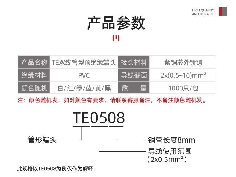 【染橙五金】TE雙線管型預絕緣端子針型線鼻子插針歐式冷壓接線端頭0508/7510 | 蝦皮購物