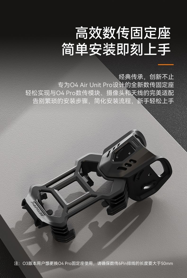台灣有貨+免運⛑BETAFPV Pavo20 Pro穿越無人機架適配O3O4天空端無刷競速圈圈機 可開發票 | 蝦皮購物