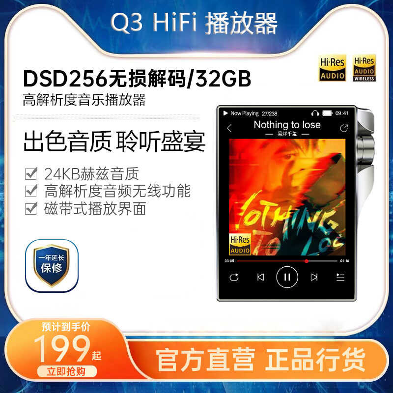 新品Q3 HiFi無損音樂播放軟體 母帶級發燒音質DSD256硬解碼無損MP3 | 蝦皮購物