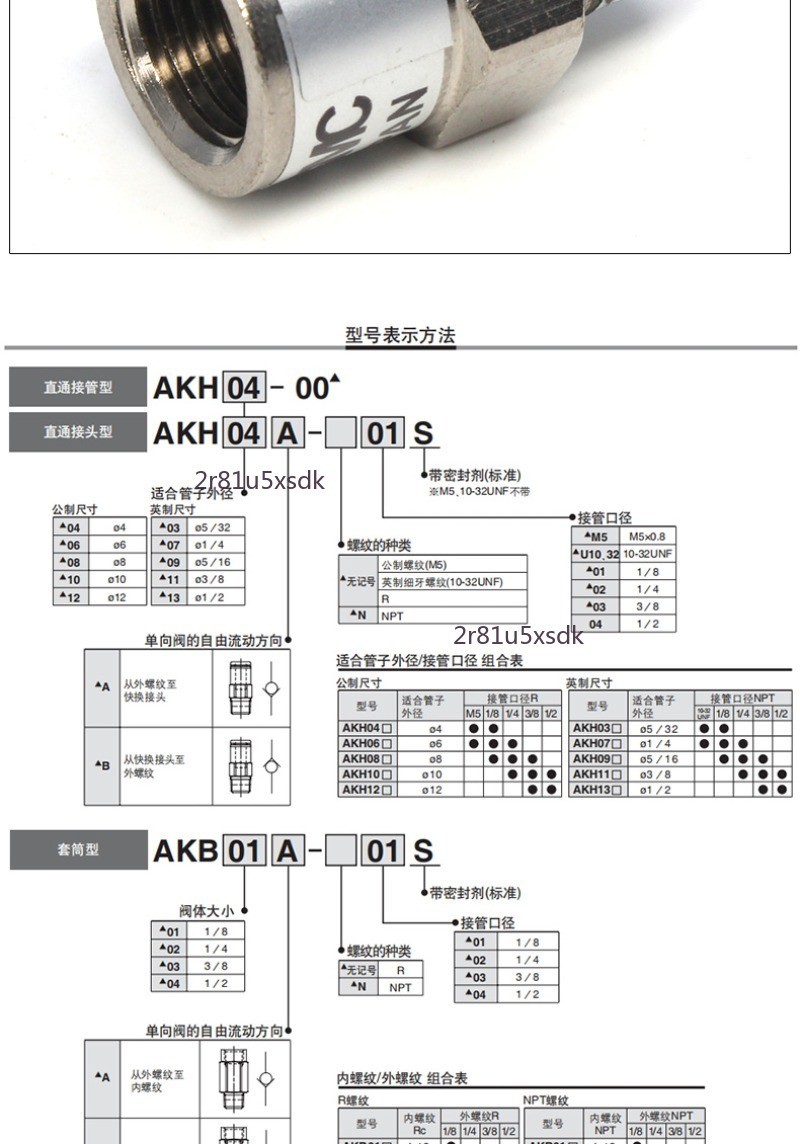 【可開發票】SMC 氣動 AKH 氣體 單向閥 6/8/10mm 空氣 防倒流 氣管 接頭 4/2分 AKB 止回閥 | 蝦皮購物