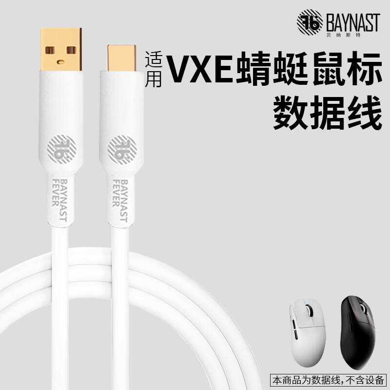適用VXE R1pro max無線滑鼠連USB電腦數據線連筆記本vxer1藍牙滑鼠傳輸線加長2米TYPE-C充電線 | 蝦皮購物