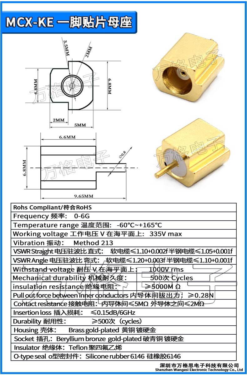 【店家嚴選】MMCX-KE 母座彎頭直角母頭座子MCX-KWE-JE四腳公頭射頻焊PCB板插-噹噹 | 蝦皮購物