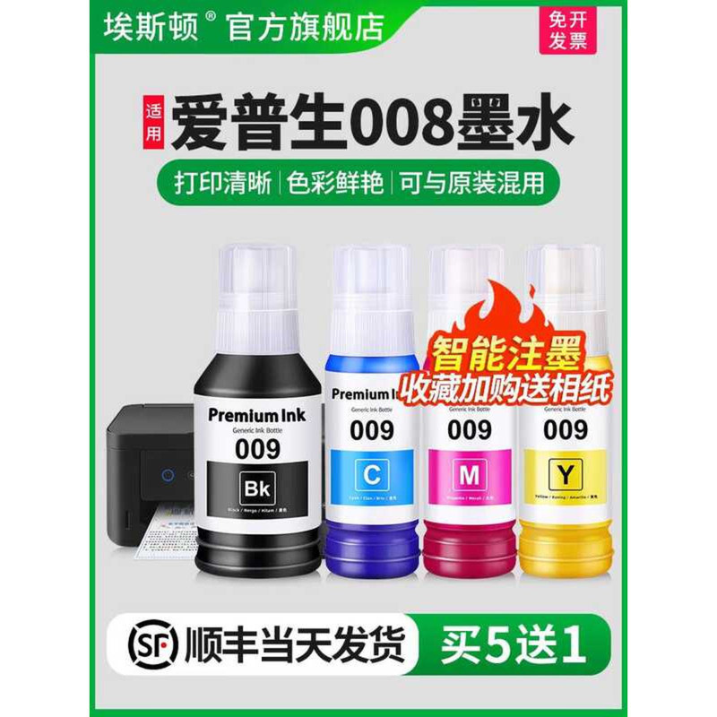 適用EPSON愛普生008墨水L15150 L15158 L15168 L15180印表機黑彩色補充液L15160墨倉式 | 蝦皮購物
