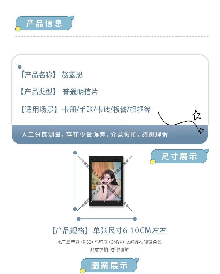 10%9 許我耀眼 趙露思小卡 許妍周邊 穿婚紗的樣子】絕美趙露思氛圍感ins創意許我耀眼許妍周邊LOMO卡 | 蝦皮購物