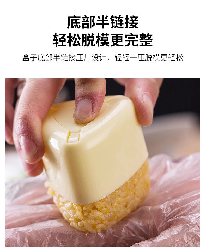 🌸好貨優選🌸三角飯糰模具 三角飯糰 飯糰 飯糰模型 飯糰模具 飯團模具 飯模 烘焙用具 料理用具 寶寶輔食用具 | 蝦皮購物