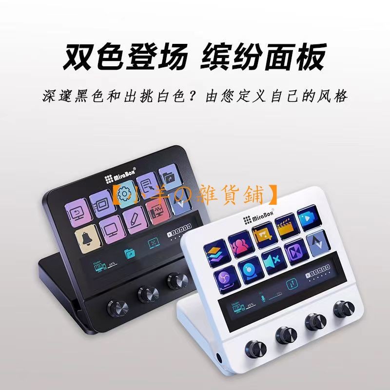 【限時特價】妙聯寶 N4 帶屏幕 全面支持GIF動圖 帶觸控屏 多媒體旋鈕 streamdock 可視化按鍵 直播控製臺 | 蝦皮購物