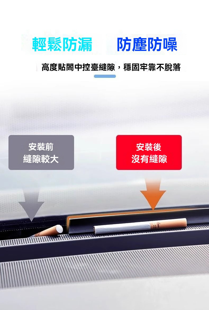 AA Audi 奧迪專用 中控台密封條 隔音條 A1 A4 A3 A5 A6 A7 A8 Q5 Q2 Q3 Q7 | 蝦皮購物