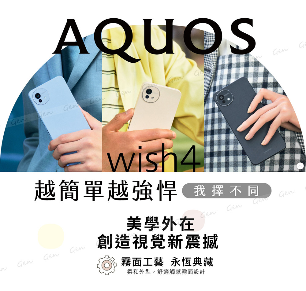 夏普 SHARP AQUOS wish4 6G+128G【送滿版玻保-附保套+保貼】6.6吋 5G智慧手機 | 蝦皮購物