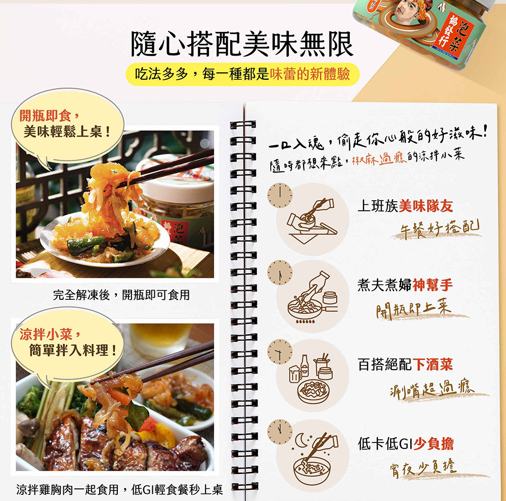 協發行泡菜 偷心海蜇 420g/瓶｜雙11限定62折下殺【全館滿799免運費】椒麻香四溢、爽辣Q彈脆口、層次豐富 | 蝦皮購物