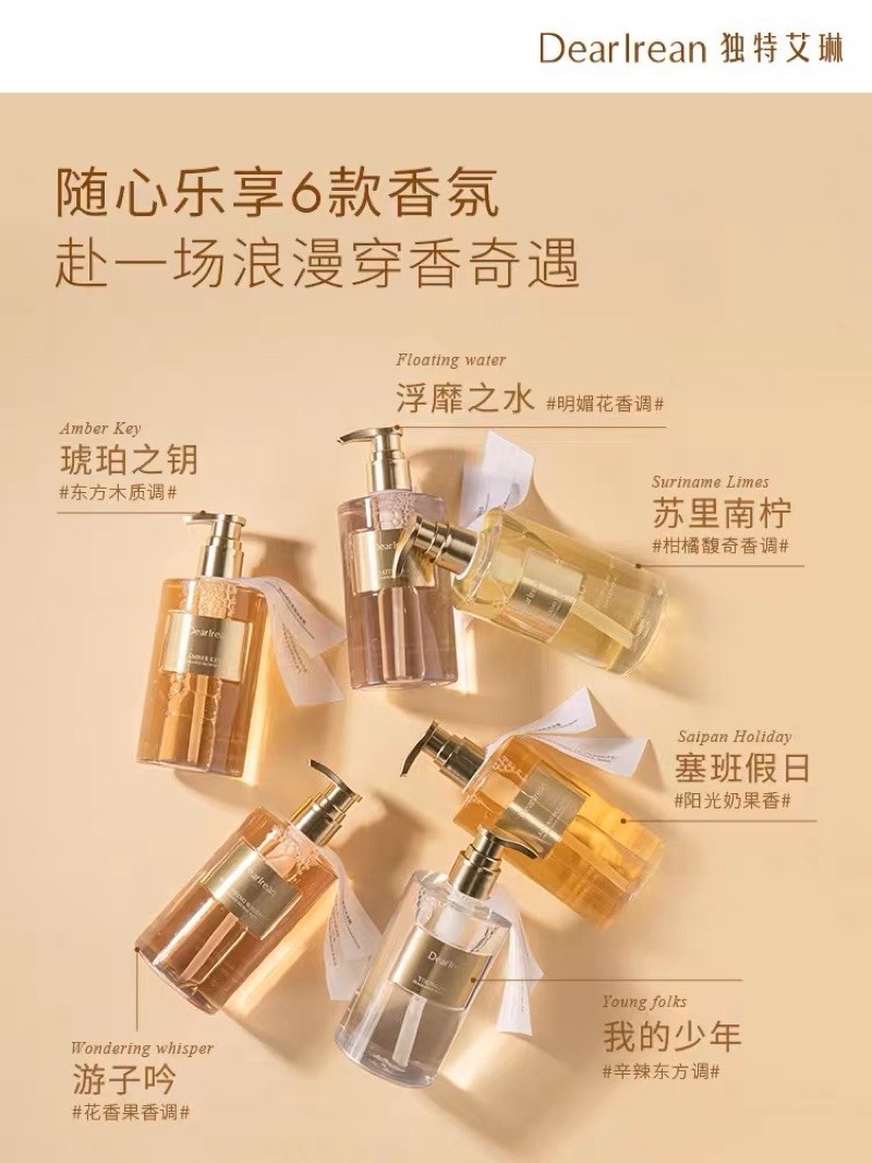 台中現貨 用香水洗澡！🫧Dear lrean獨特艾琳沐浴露 新款上架 淡淡的高級香漫步整個臥室 | 蝦皮購物