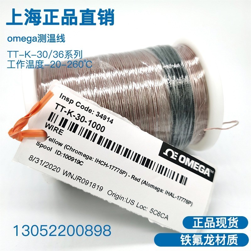 【可開統編發票】原裝正品歐米茄 omega熱電偶測溫線 TT-K/T/J-24/30-36/40-SLE-1000 | 蝦皮購物