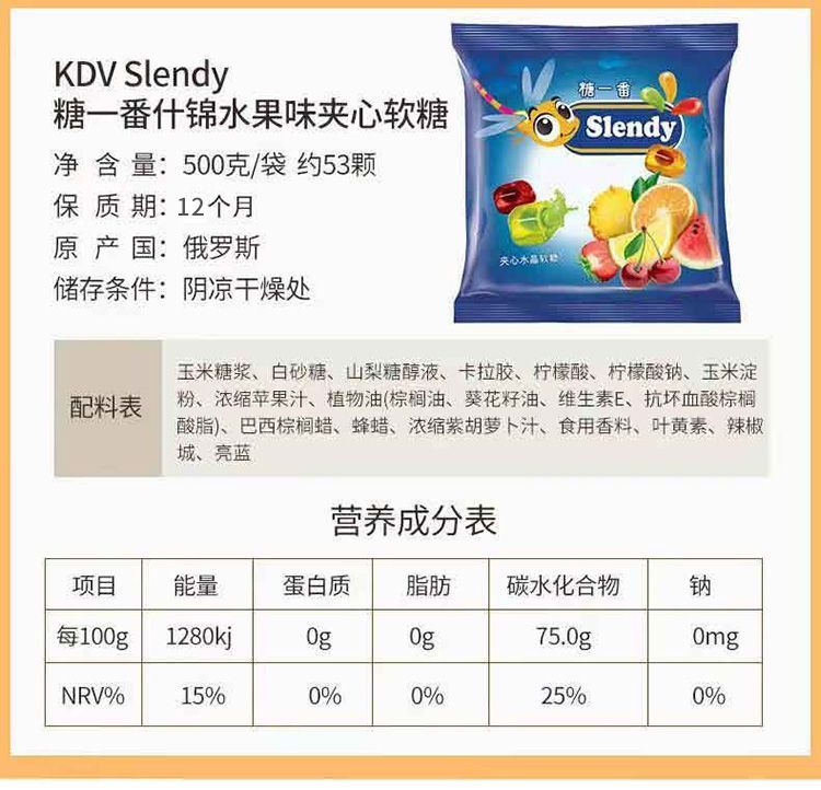 🔥桃園出貨🔥俄羅斯原裝進口KDV金蜻蜓水果夾心軟糖凝膠糖水果味500g/袋 零食 | 蝦皮購物