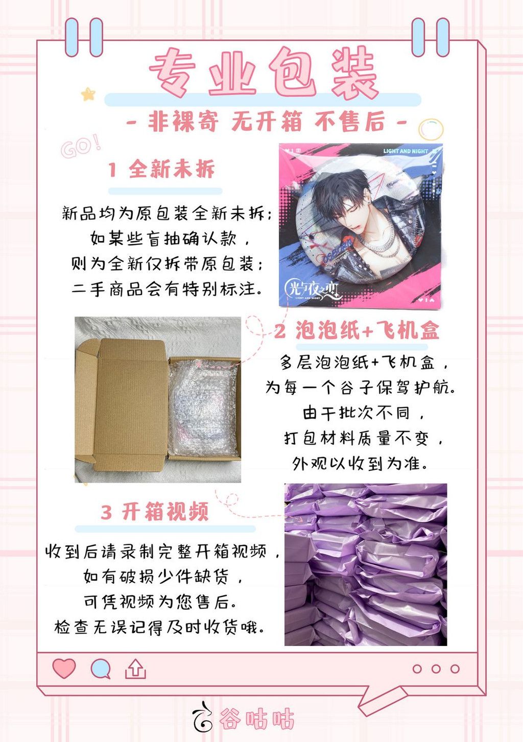 「動漫の森」【正版】明日方舟角色徽章組吧唧組重嶽新約能天使官谷/Real | 蝦皮購物