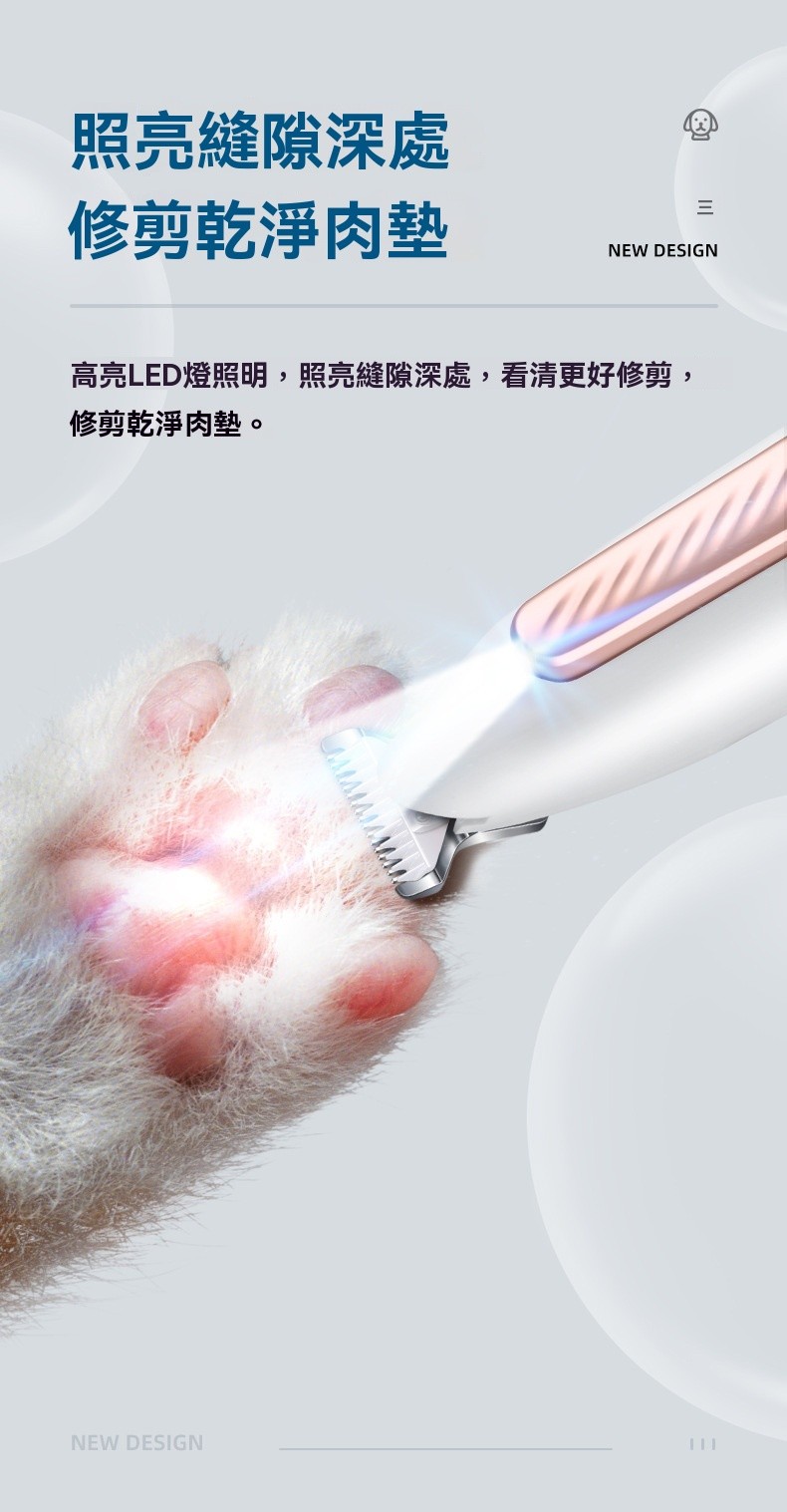 寵物剃毛器 寵物電剪 貓咪狗狗腳掌小型犬 推毛器 電推剪腳底貓剪腳毛泰迪比熊寵物剃毛器 | 蝦皮購物