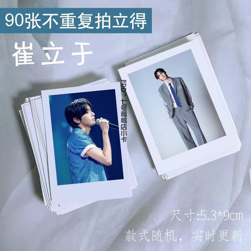 10.27崔立于 崔立於小卡boys2planet同款飯制籤名照ins風拍立得lomo卡雜誌三寸 | 蝦皮購物