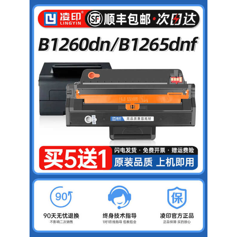 適用戴爾1265硒鼓B1260dnf B1265dfw印表機墨盒DELL B1260dn碳粉B1265dnf粉盒B1 | 蝦皮購物