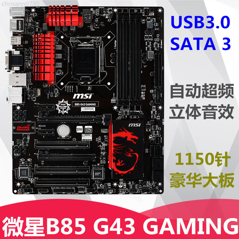 ,,超值#[93%好評率]MSI/微星 B85 G43 GAMING 1150針電腦主闆上 I3 I5 469 | 蝦皮購物