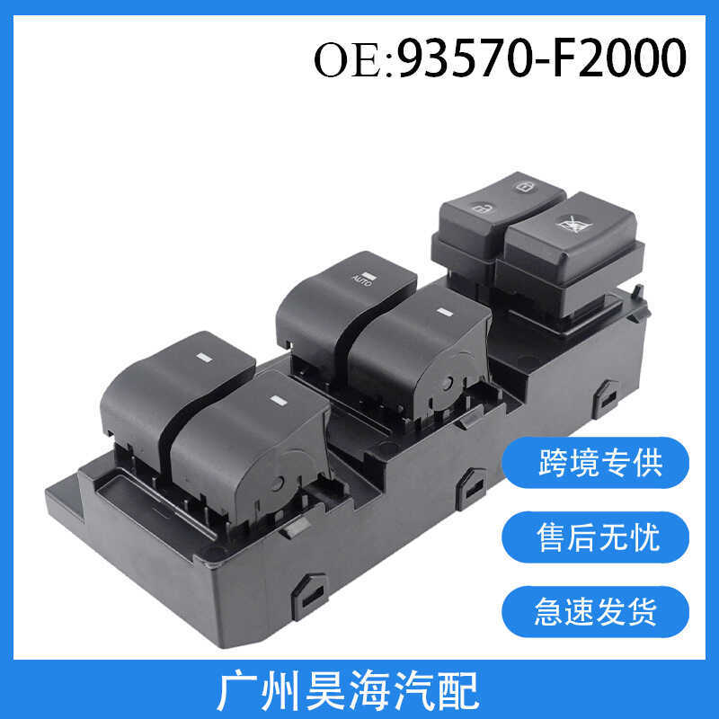 93570-F2000適用於現代17-20伊蘭特 玻璃升降器開關 汽車玻璃開關 | 蝦皮購物