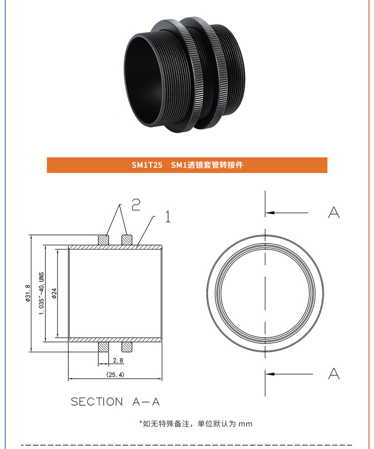 【可開發票】SM05 SM1 SM2透鏡套管 轉接件 透鏡套筒 外螺紋連接件 螺紋轉換接頭 | 蝦皮購物