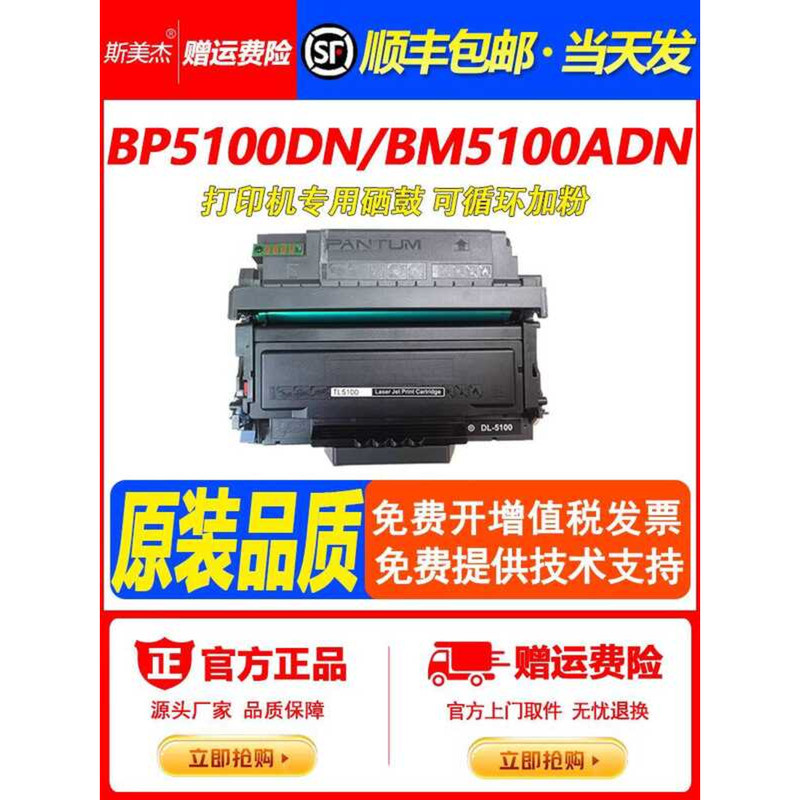 適用奔圖BP5100DN粉盒BM5100ADN硒鼓BP5100DW BM5100ADW BM5100FDN BM5100 | 蝦皮購物
