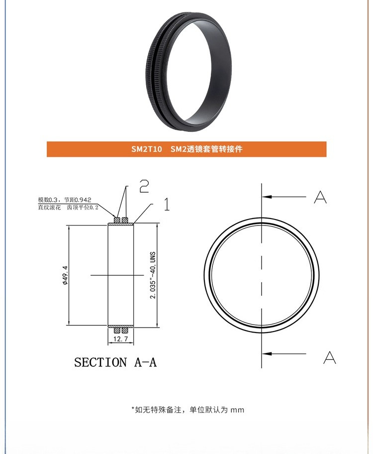 【可開發票】SM05 SM1 SM2透鏡套管 轉接件 透鏡套筒 外螺紋連接件 螺紋轉換接頭 | 蝦皮購物