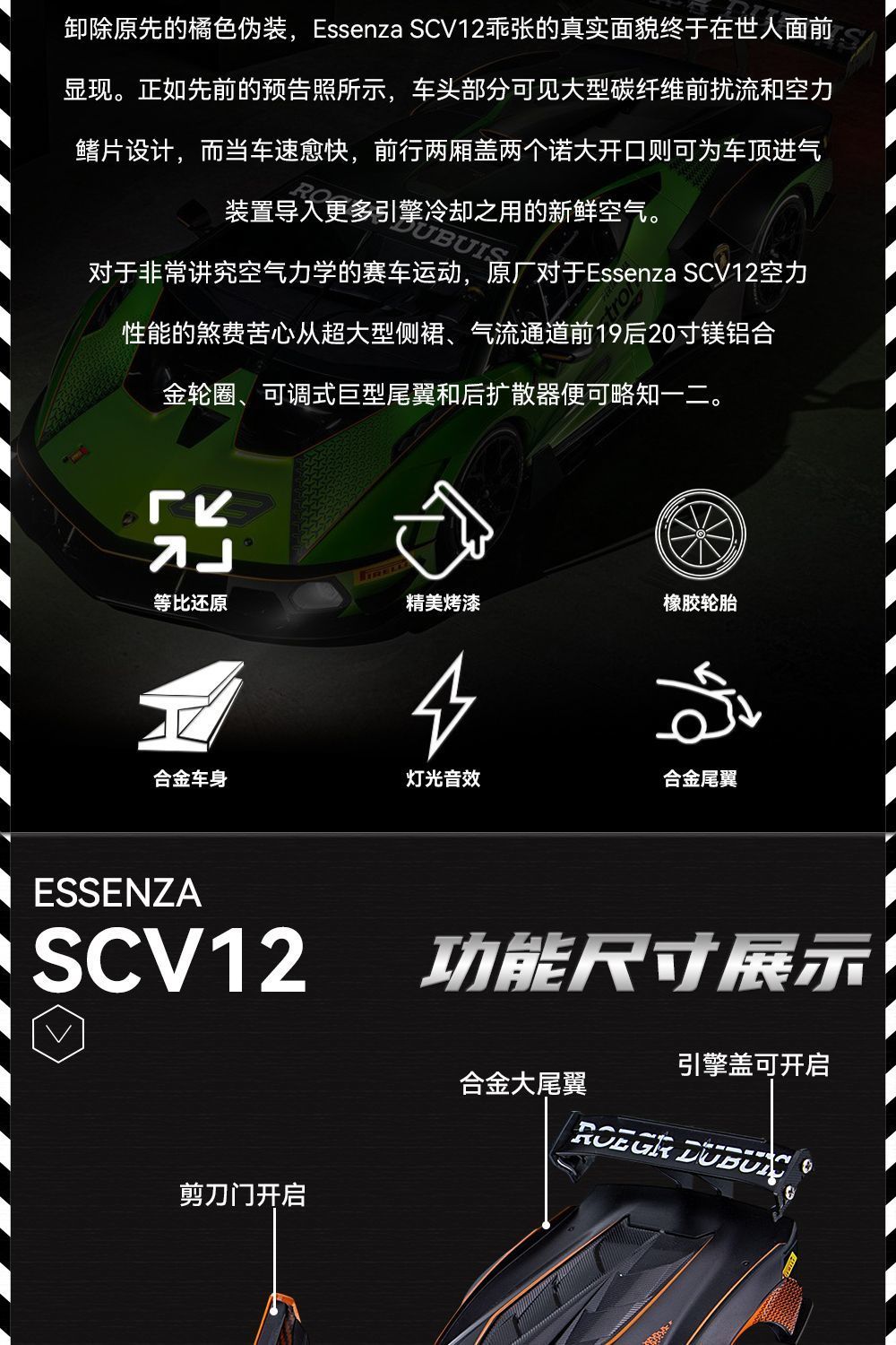 蘭博基尼SCV 1:24 合金跑車 模型 仿真玩具 汽車模型 生日禮物 擺件 模型 模型車 迴力模型 聲光玩具 | 蝦皮購物