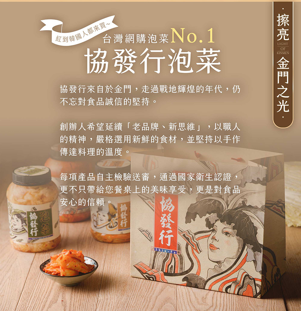 協發行泡菜 偷心海蜇 420g/瓶｜雙11限定62折下殺【全館滿799免運費】椒麻香四溢、爽辣Q彈脆口、層次豐富 | 蝦皮購物